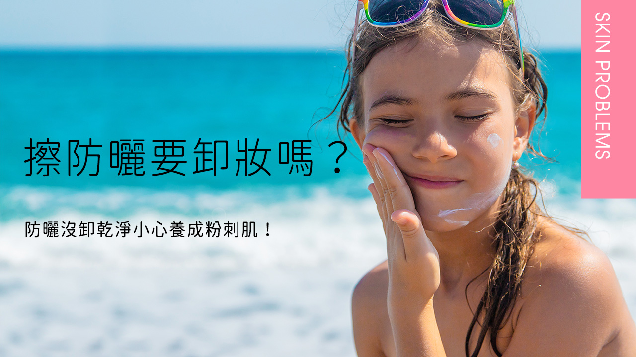 ARWIN雅聞集團‧BIOCHEM倍優DIY微分類保養品‧年度代言人蕭敬騰