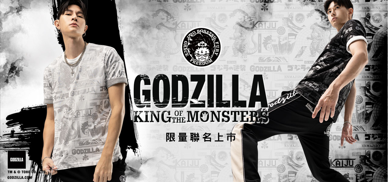 ONIARAI x GODZILLA【哥吉拉】限量聯名倒數-6/30
