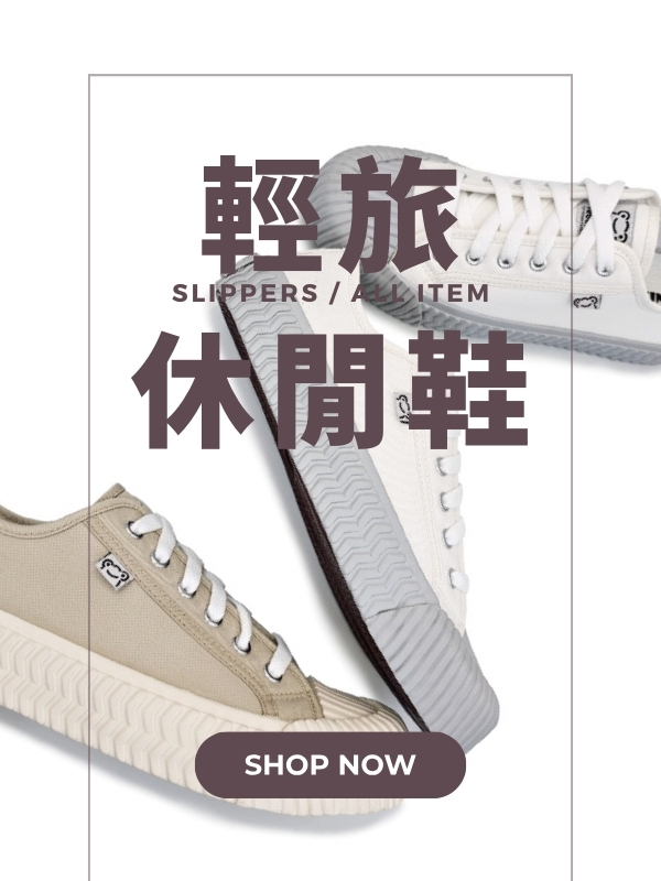 C&D官方購物網站－全家好鞋，一應俱全！