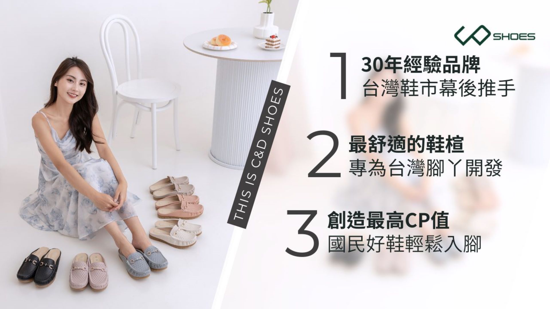 C&D官方購物網站－全家好鞋，一應俱全！