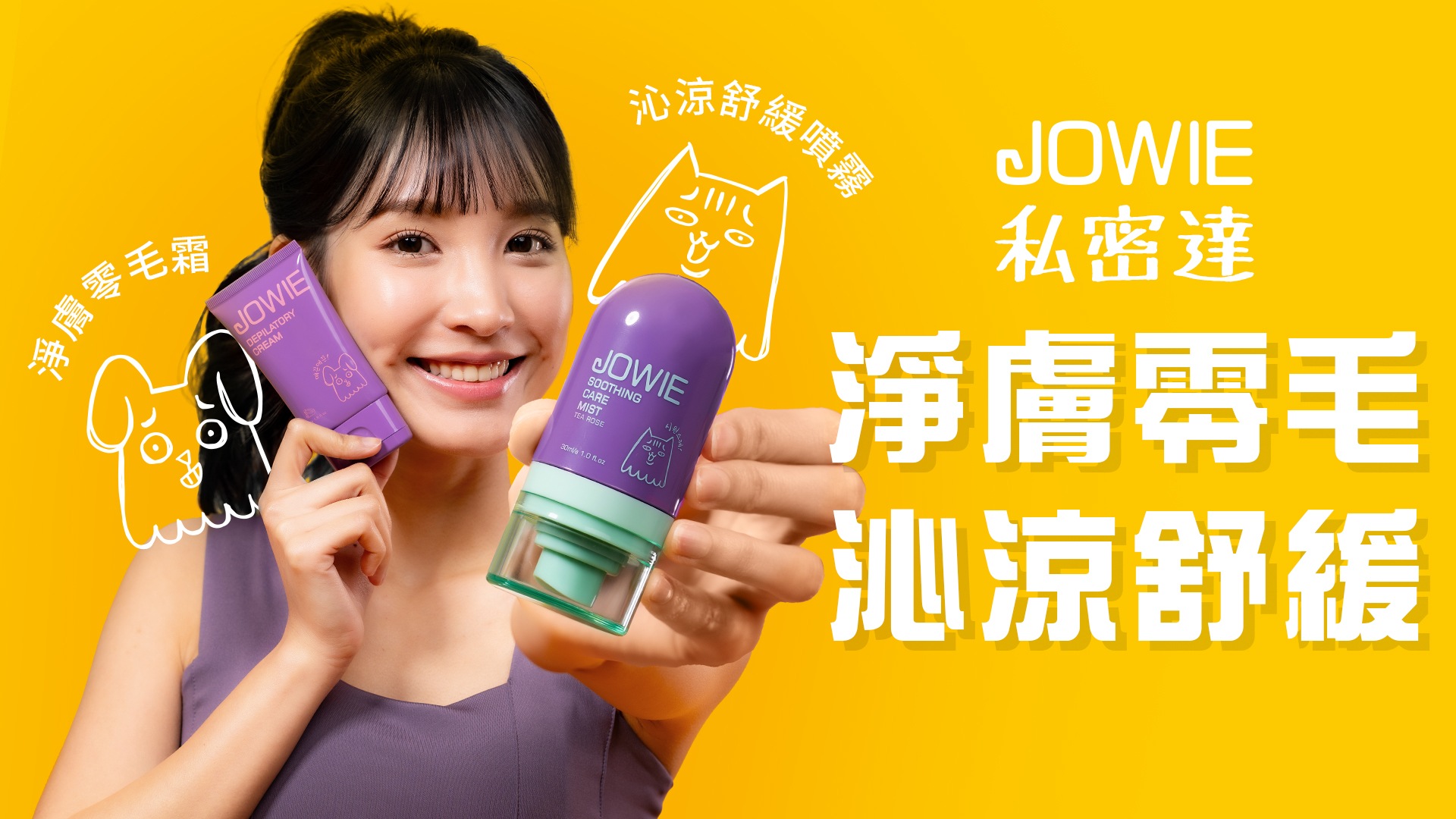 JoBeauty 就愛美一刻