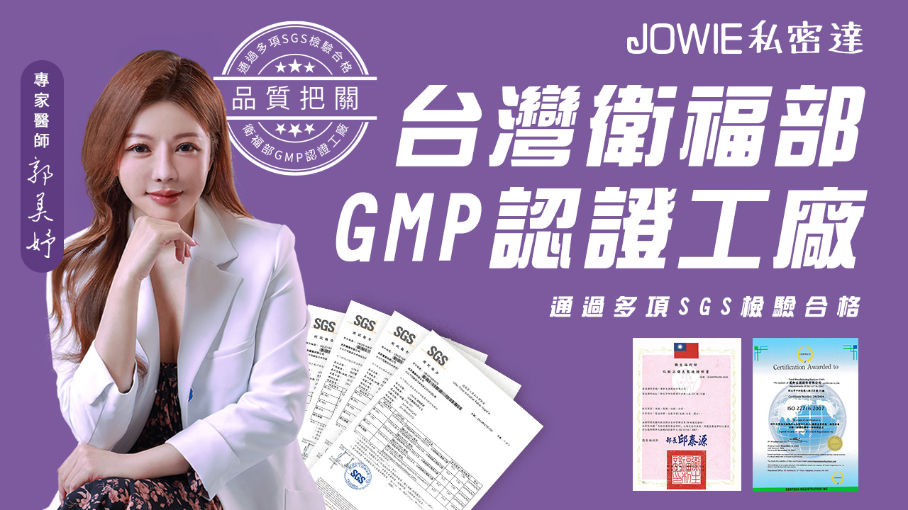 JoBeauty 就愛美一刻