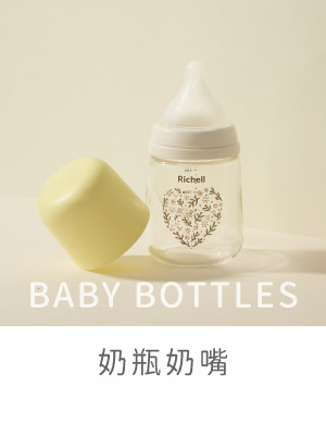 台灣利其爾 Richell Taiwan 官方線上購物網