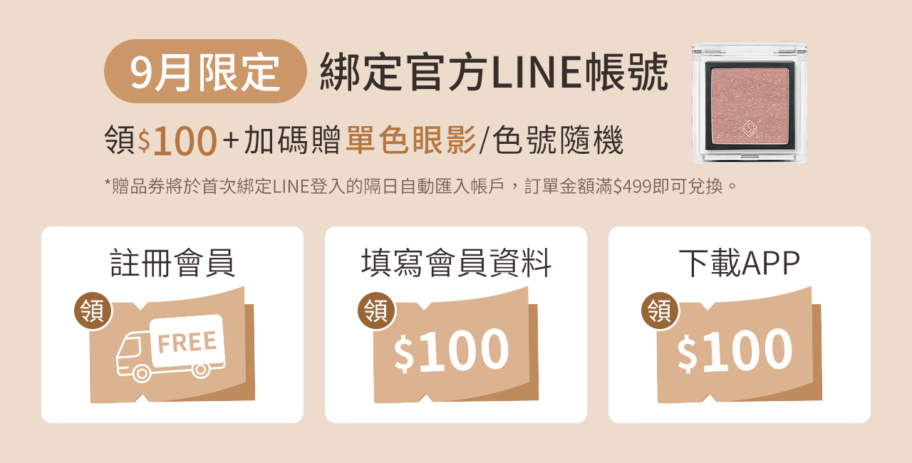 Solone 新品搶先購