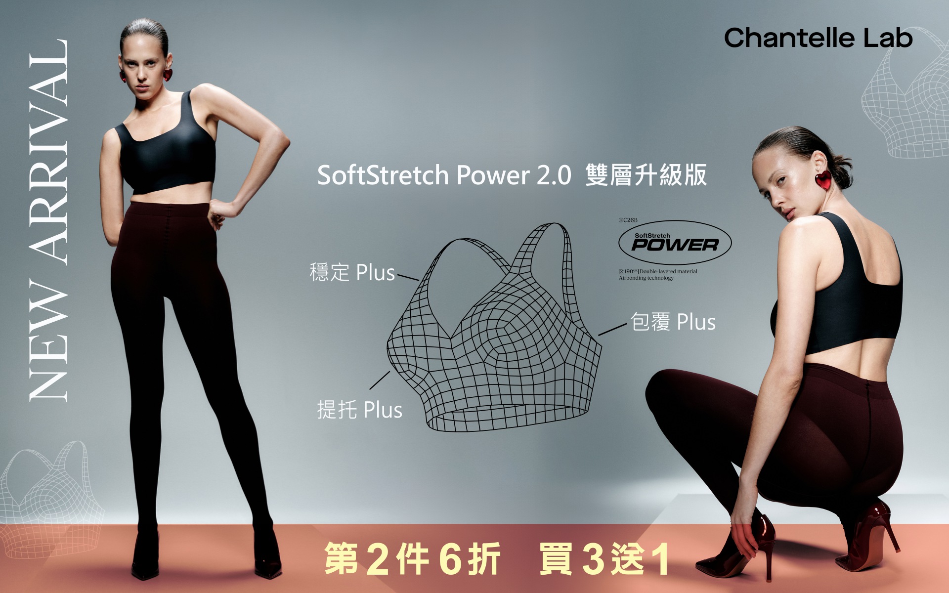Chantelle仙黛爾